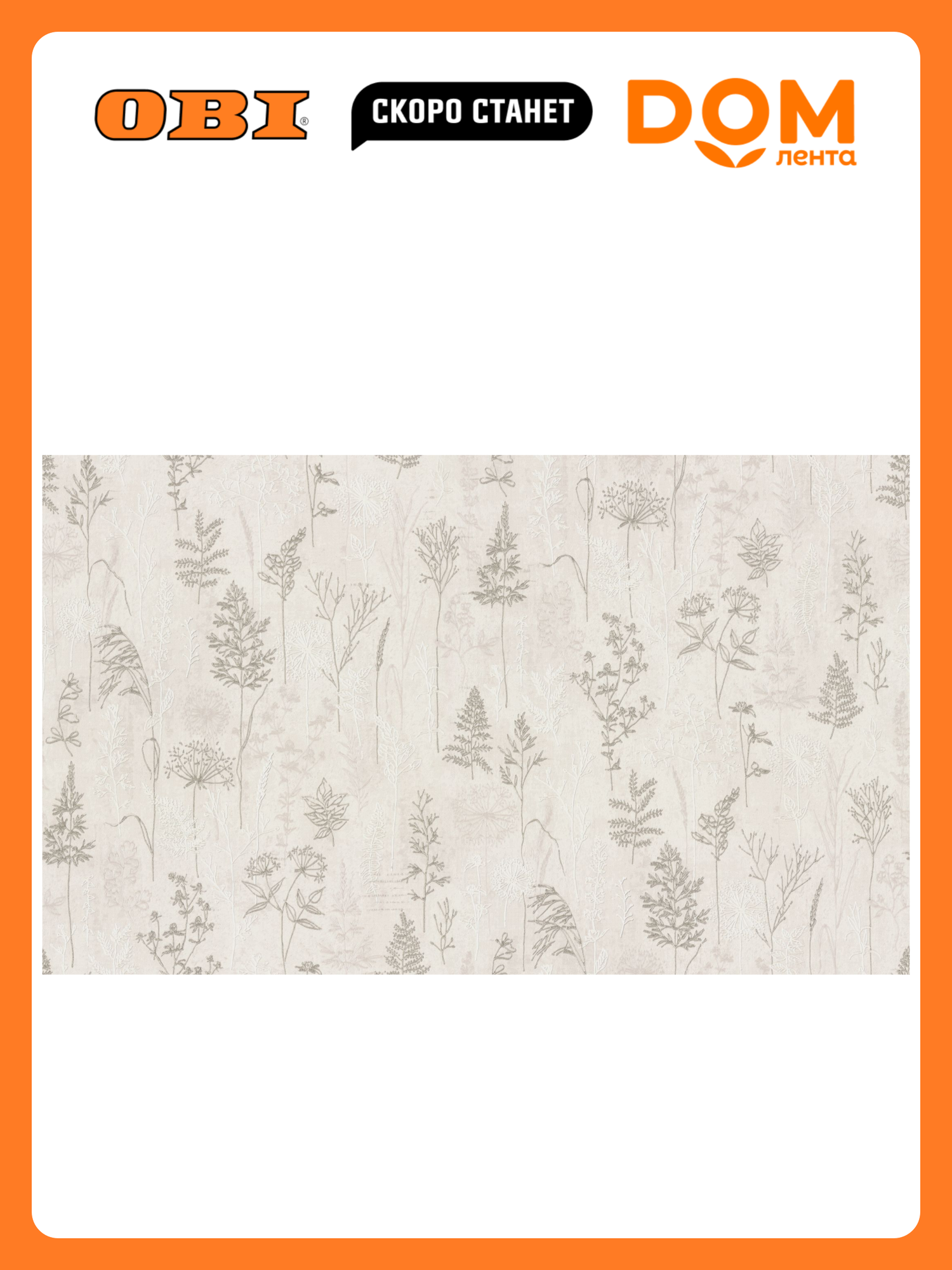 Флизелиновые обои PALITRA Scandi Mania PL72354-21, бежевые, с флористическим узором, 10,05х1,06 м