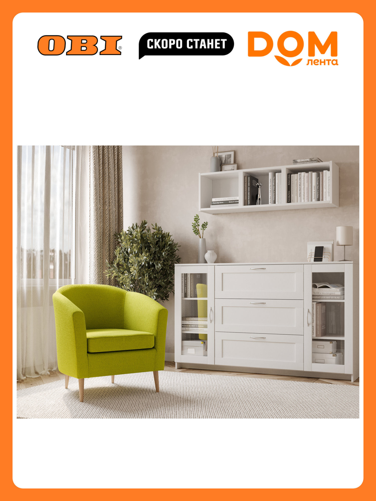 Кресло для отдыха ГУД лакк Twist 11, лайм, с подлокотниками, с ножками