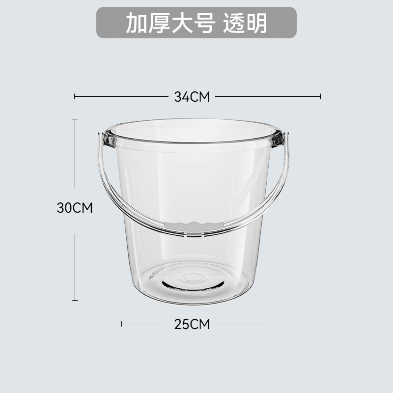 Ведро для воды для домашнего хранения воды, утолщенное пластиковое ведро для стирки, портативное маленькое ведро для студенческого общежития, легкая роскошь с прозрачной крышкой
