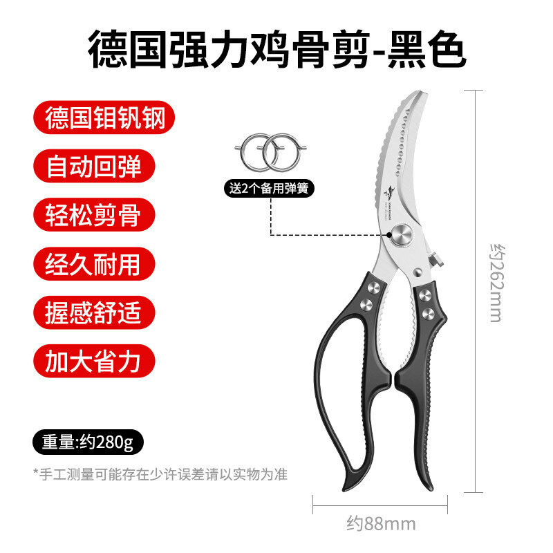 Кухонные ножницы German Shark для резки курицы, утки, гусиных костей, рыбы, из нержавеющей стали пищевого качества