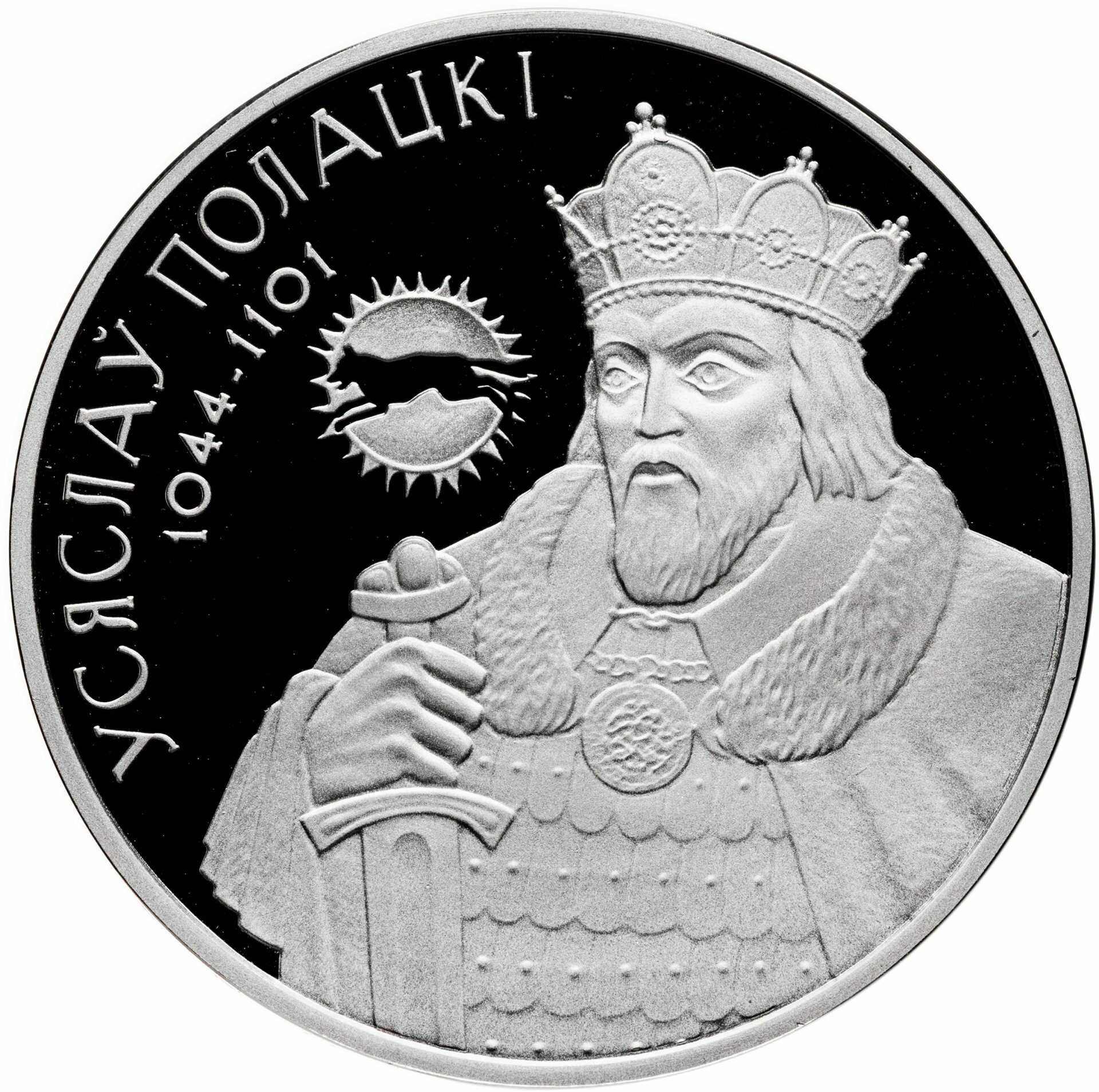 Беларусь 1 рубль 2005 "Всеслав Полоцкий", Мельхиор медь-никель, в сохранности Proof