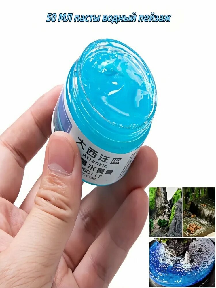 Паста для моделирования водной поверхности 50ml, кремовая паста с эффектом океана для диорам и макетов, реалистичная текстура для рек, озер и водопадов