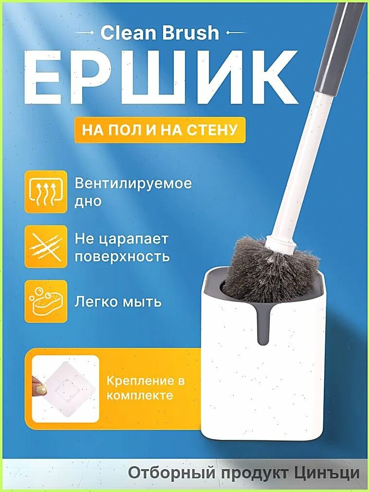 Ершик для унитаза AMI, белый, пластик, 47см, настенное крепление