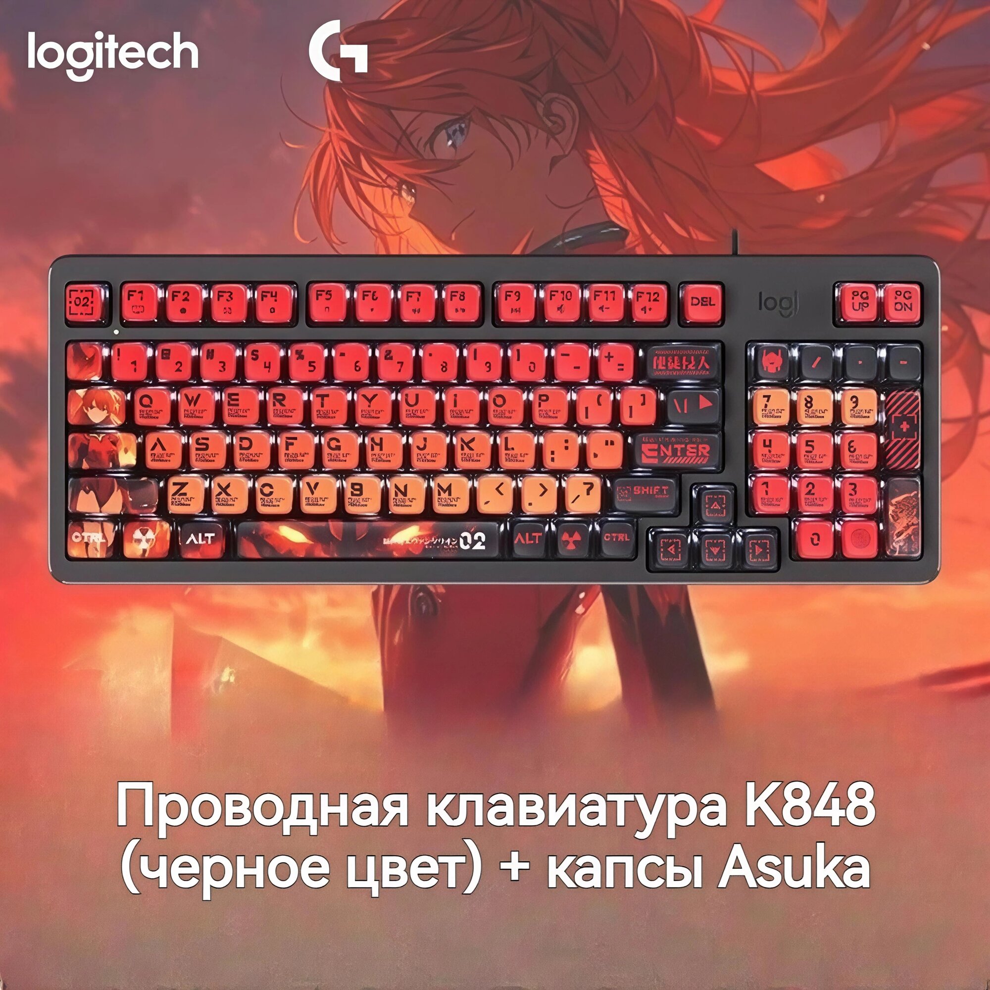 Logitech K848: кастомная проводная механическая клавиатура с подсветкой и сменяемыми компонентами（черный, Asuka）