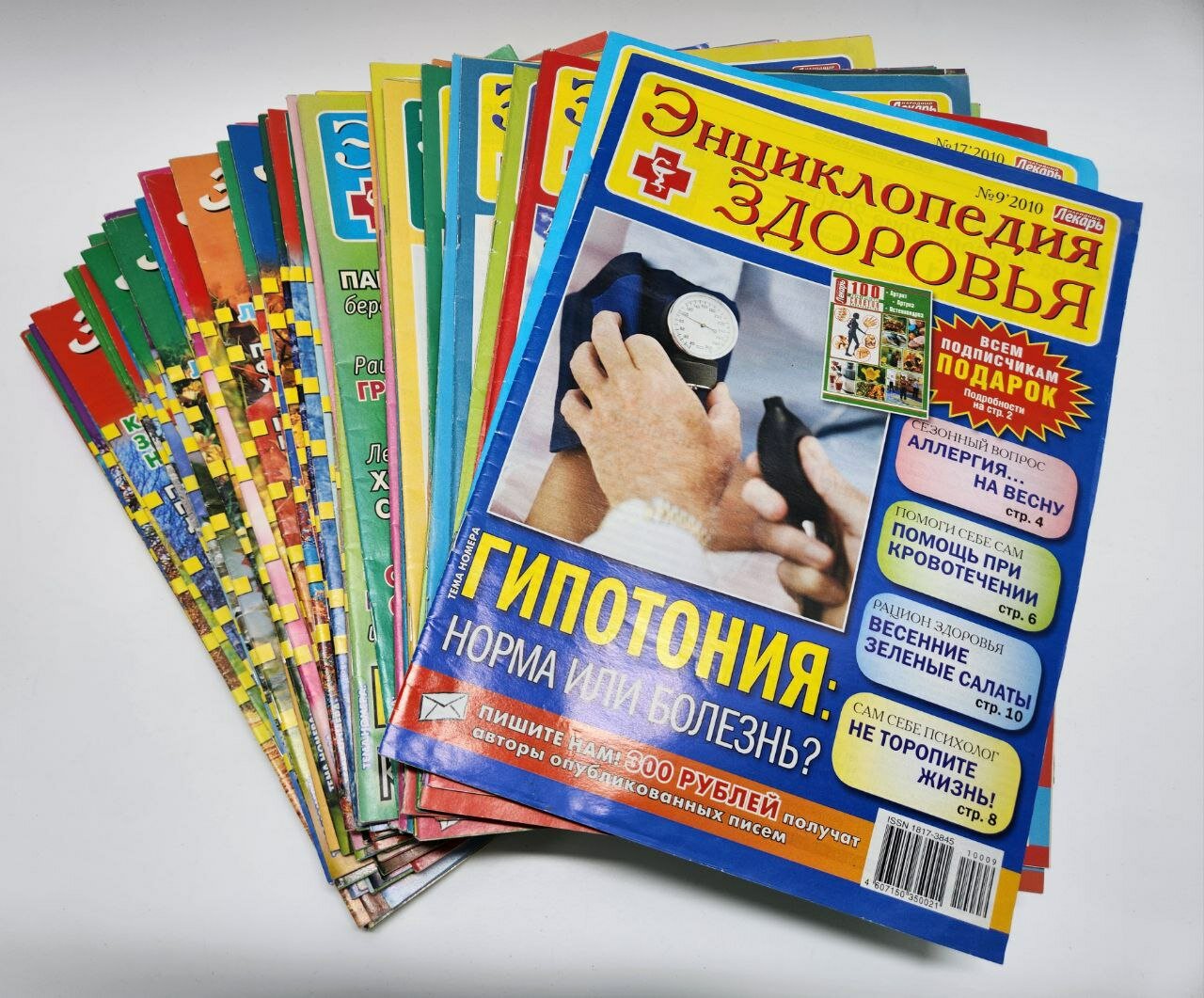 Набор журналов (57 шт) Энциклопедия здоровья 2006, 2007, 2008, 2009, 2010 57 номеров . Мягкая обл.