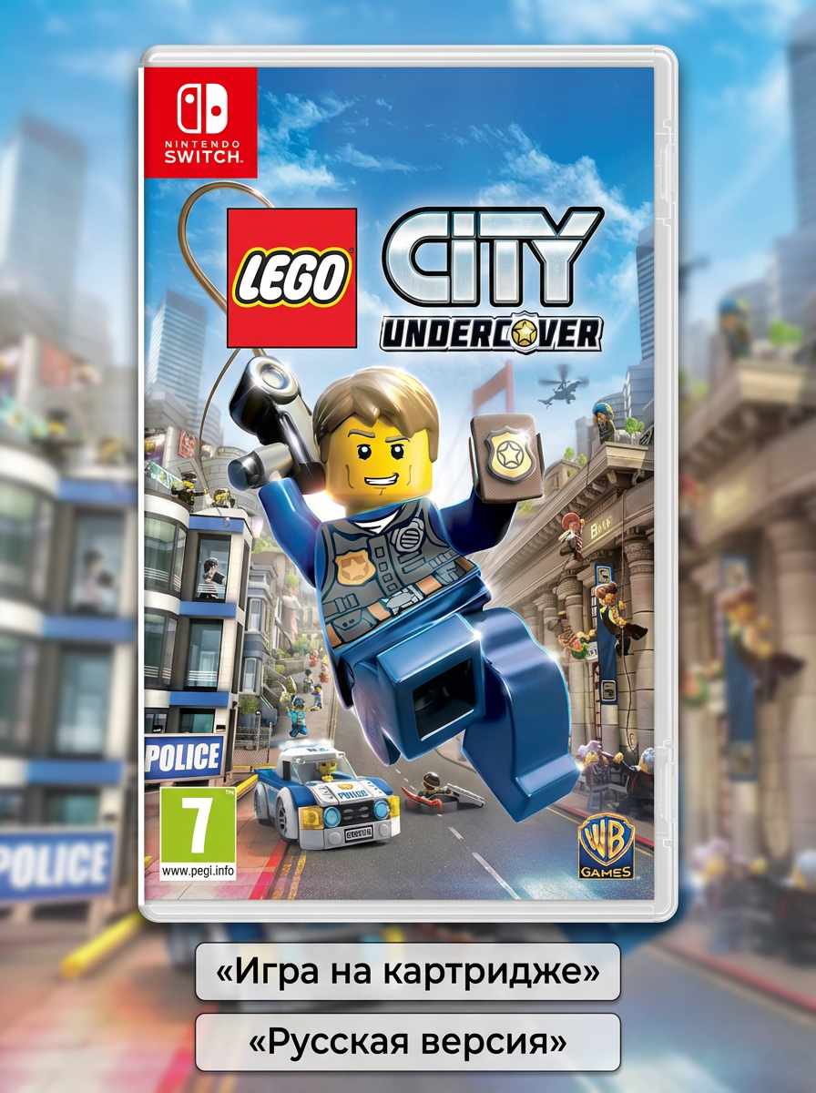 Игра LEGO City Undercover (Русская версия)(Nintendo Switch)
