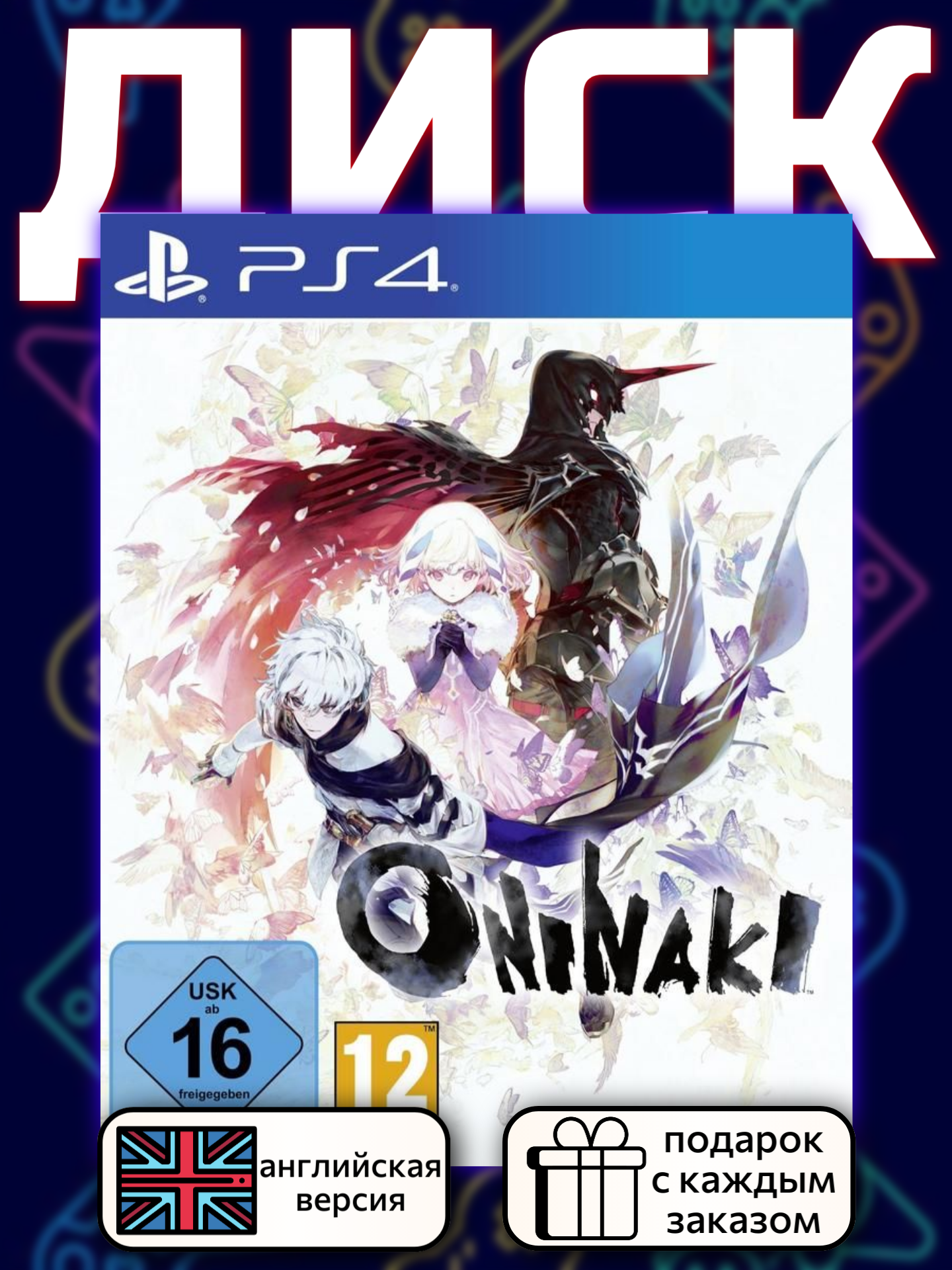 Oninaki [PS4, английская версия]
