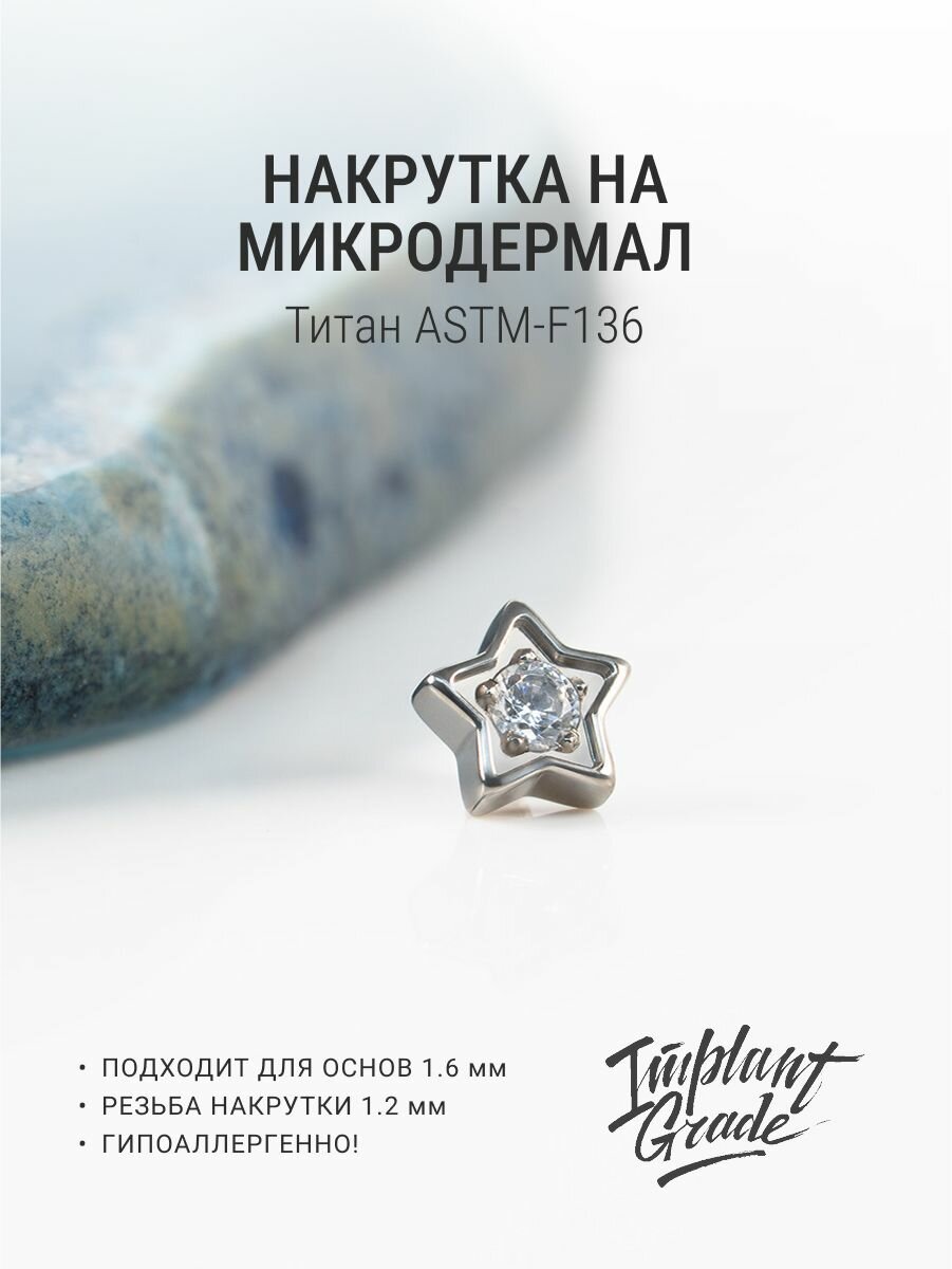 Пирсинг