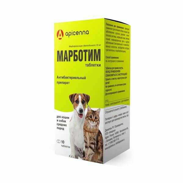 Марботим таблетки для кошек и собак средних пород 20мг 10шт