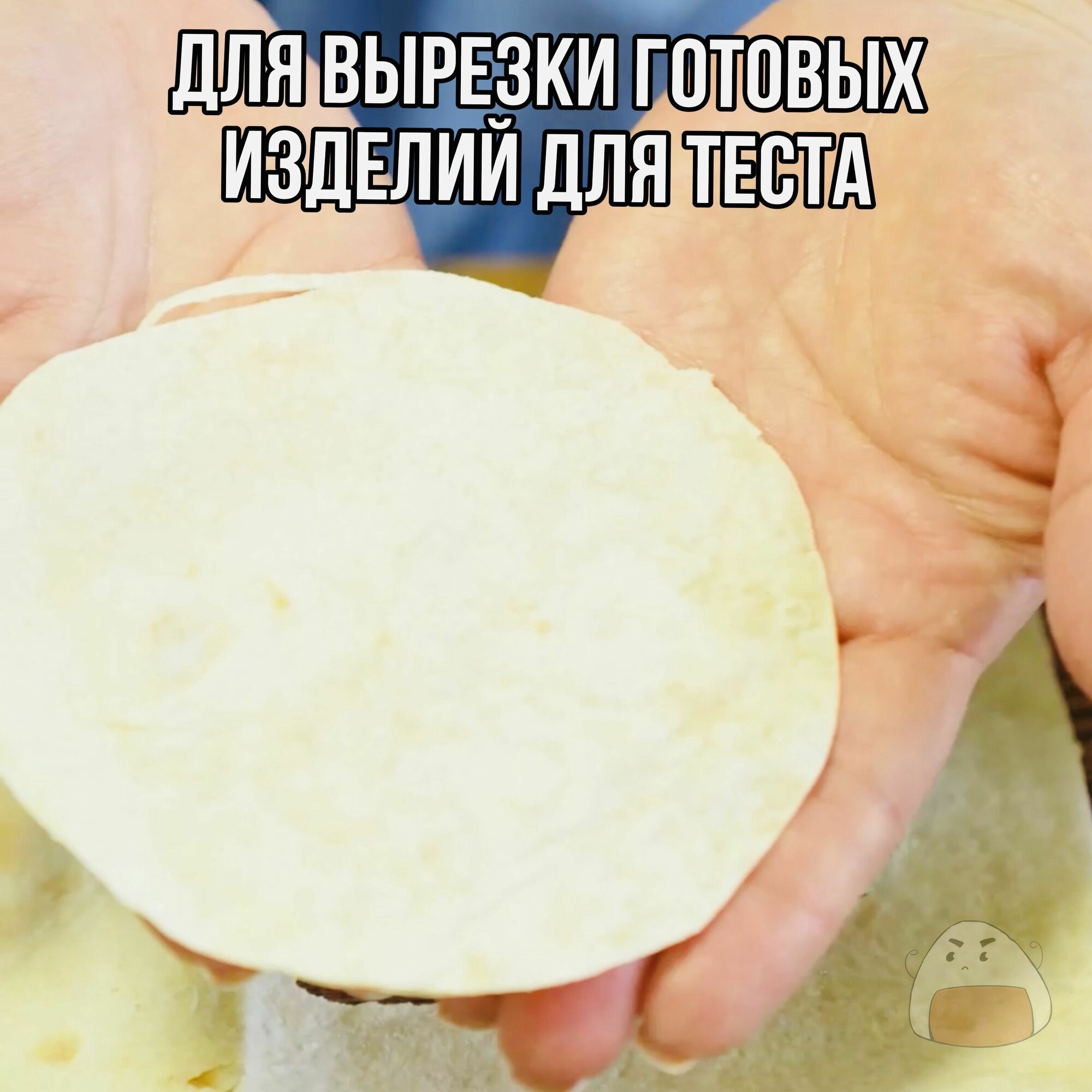 Форма для вырубки теста — фото 1