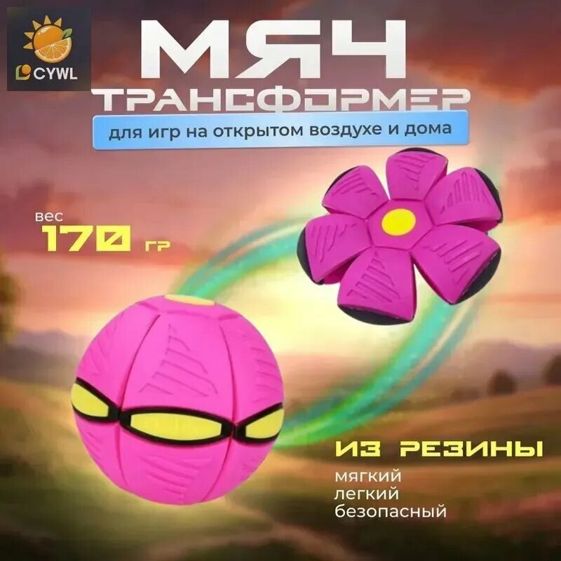 Мяч-попрыгун, Складной и прыгающий детский игрушечный мяч, 1 шт