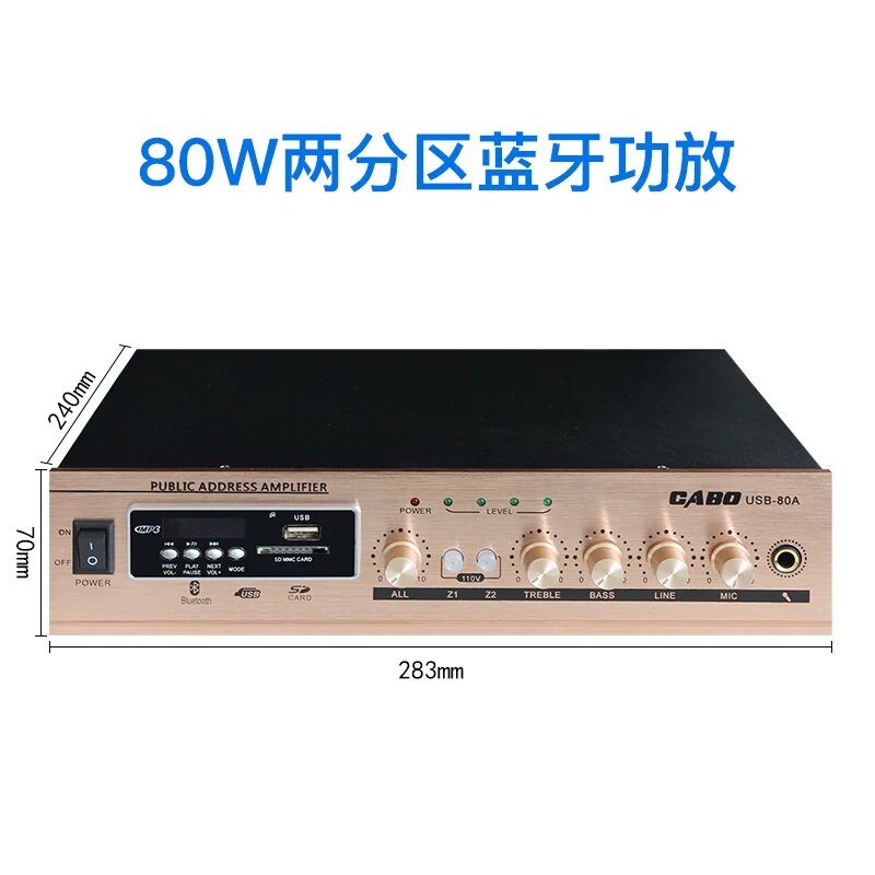Усилитель для фоновой музыки и оповещений CABO/GBAO USB-50W/80W/120W с поддержкой USB-накопителей и Bluetooth 80W