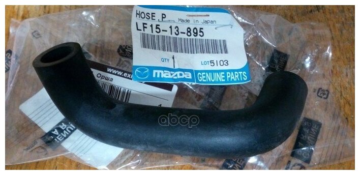 MAZDA LF1513895 Патрубок вентиляции картера Mazda LF1513895