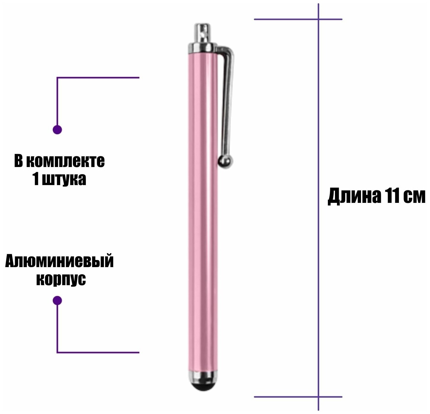 Универсальный стилус для рисования, для телефона, смартфона, планшета, светло-розовый