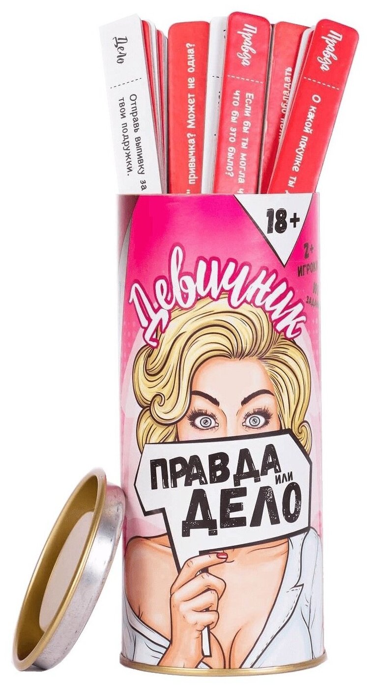 Настольная игра для женской компании Правда или Дело: Девичник
