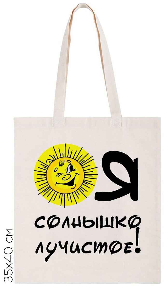 Сумка шоппер