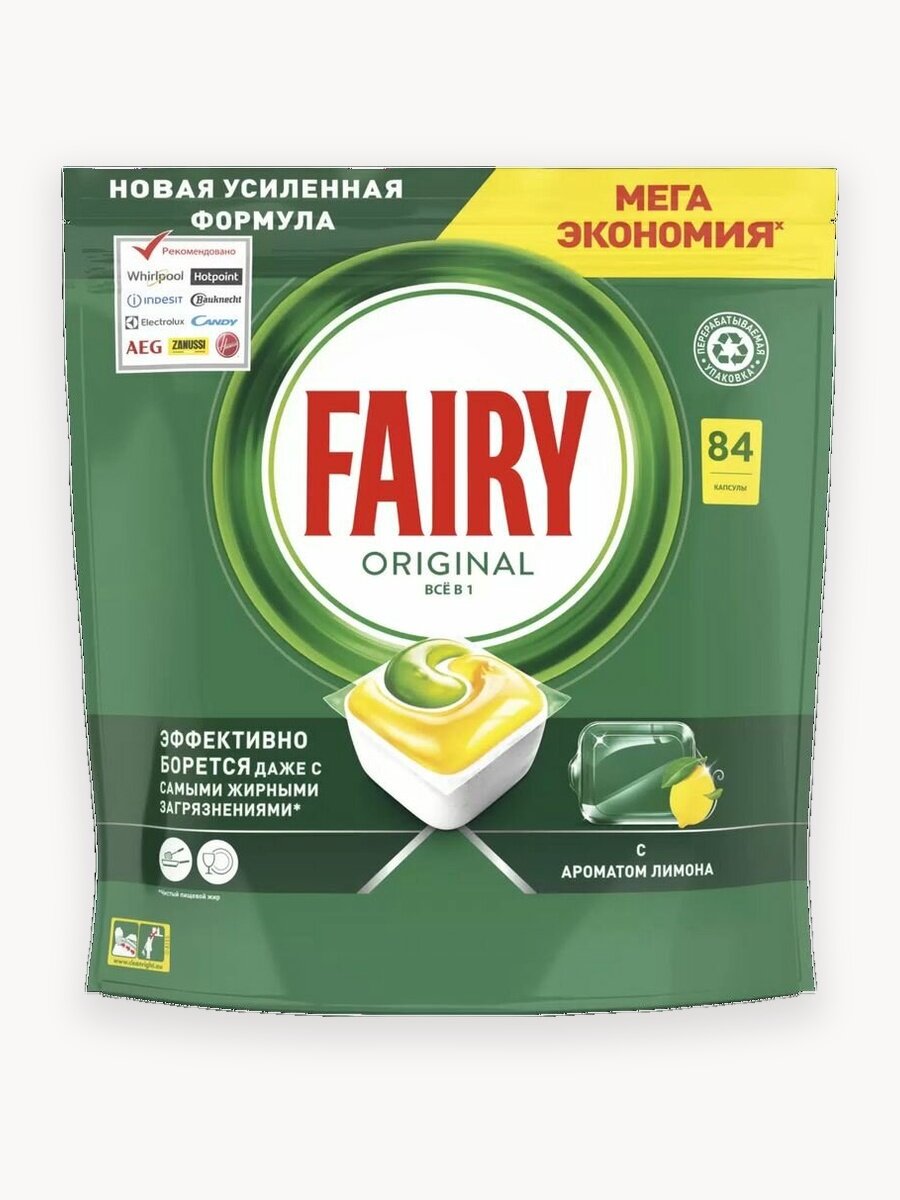 Таблетки для посудомоечной машины Original all in one, 84 шт.