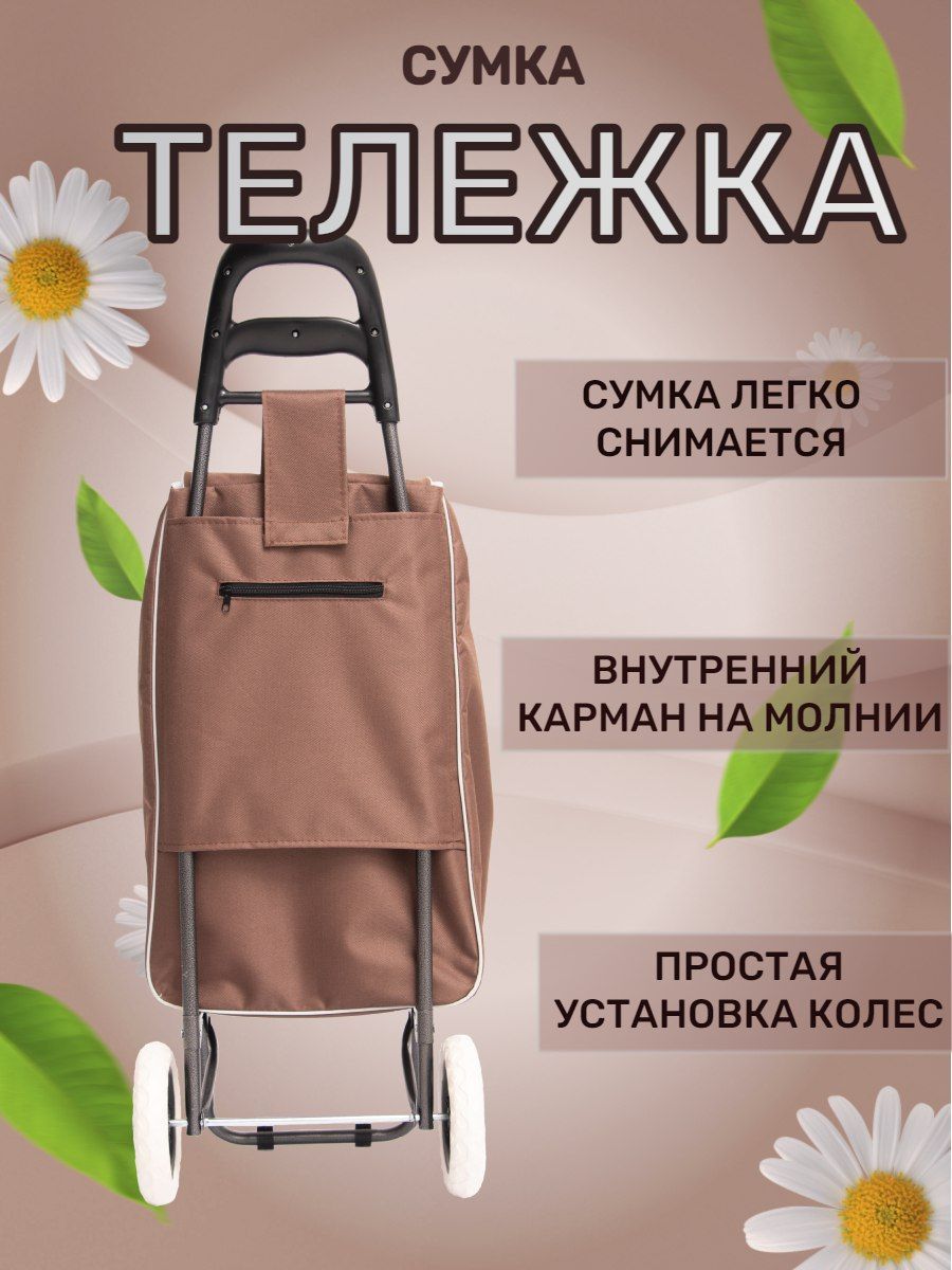 Сумка — фото 1