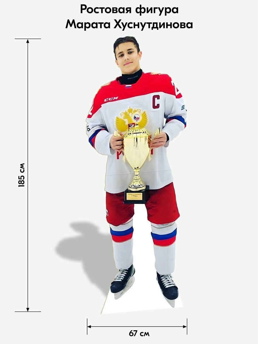 Аксессуар для фотосессий, Indoor-ad, Марат Хуснутдинов ростовая фигура
