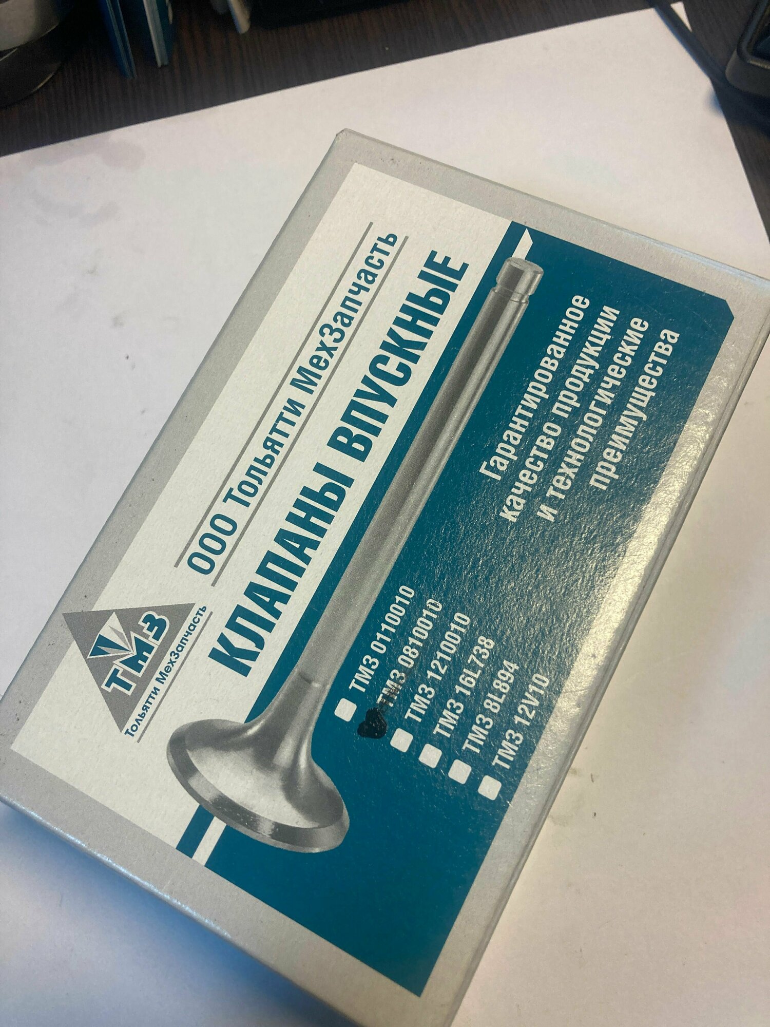 Клапана 2108 комплект 8 штук