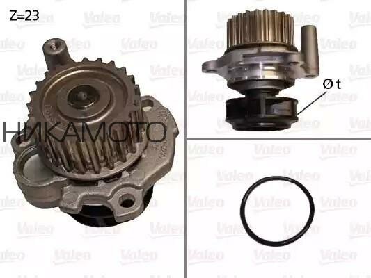 VALEO 506532 насос водяной audi a3 (962003) 1.8ia