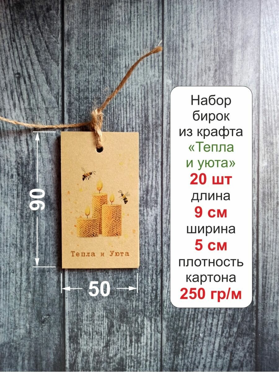 Крафт бирка, бирка из крафт-картона для рукоделия подарков