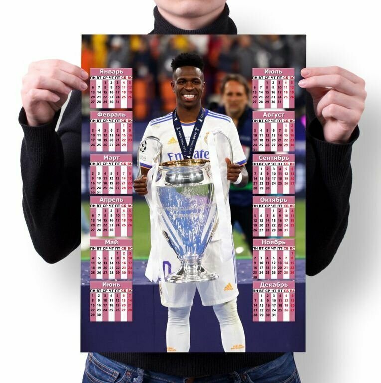Календарь настенный Vinicius Junior, Винисиус Джуниор № 5