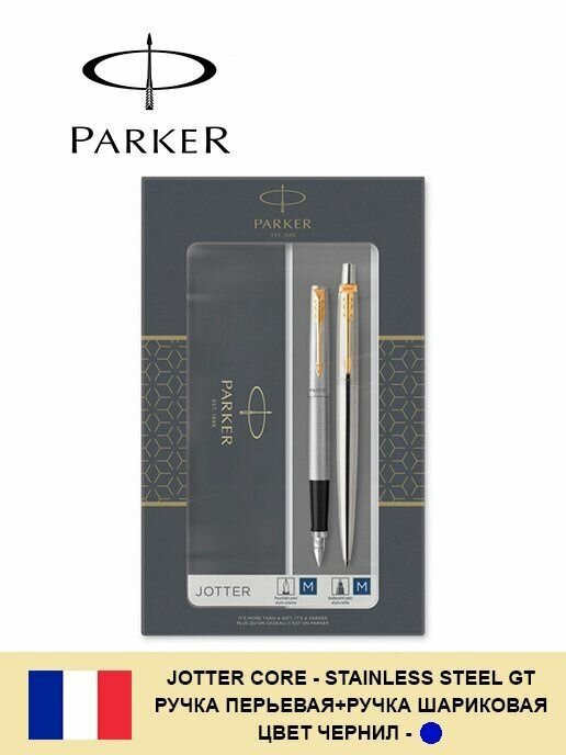 Набор подарочный Parker Jotter Core - Stainless Steel GT, ручка перьевая+ручка шариковая 2093257