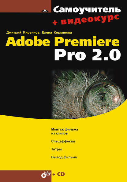 Adobe premiere pro купить — купить по низкой цене на Яндекс Маркете