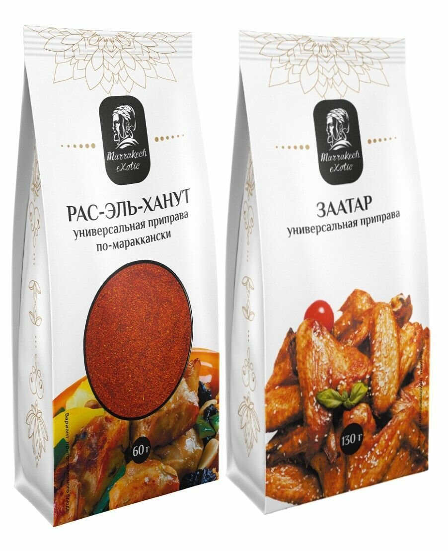 Набор специй Рас-Эль-Ханут, Заатар Marrakech eXotic 2 шт
