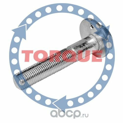 Болт развальный Torque CP017
