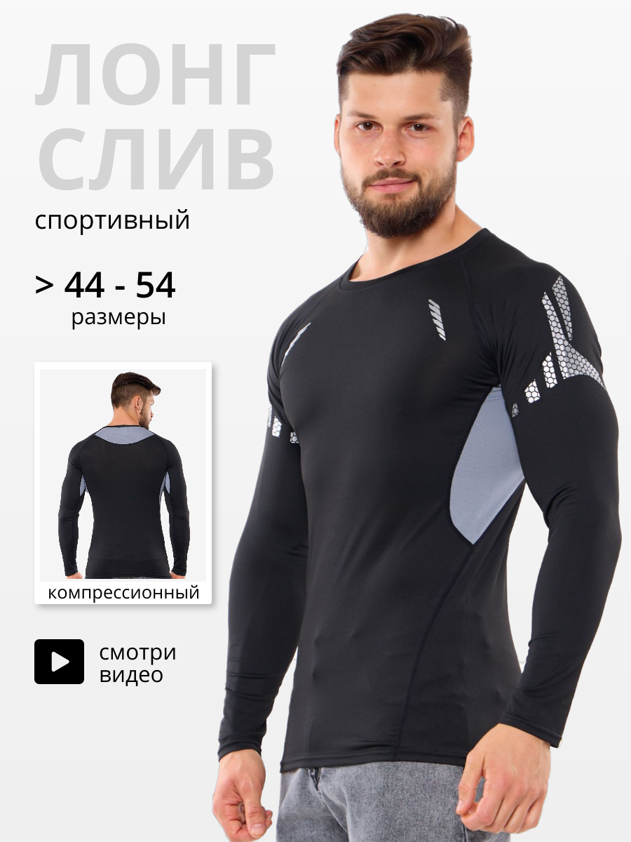 Рашгард KoBolt