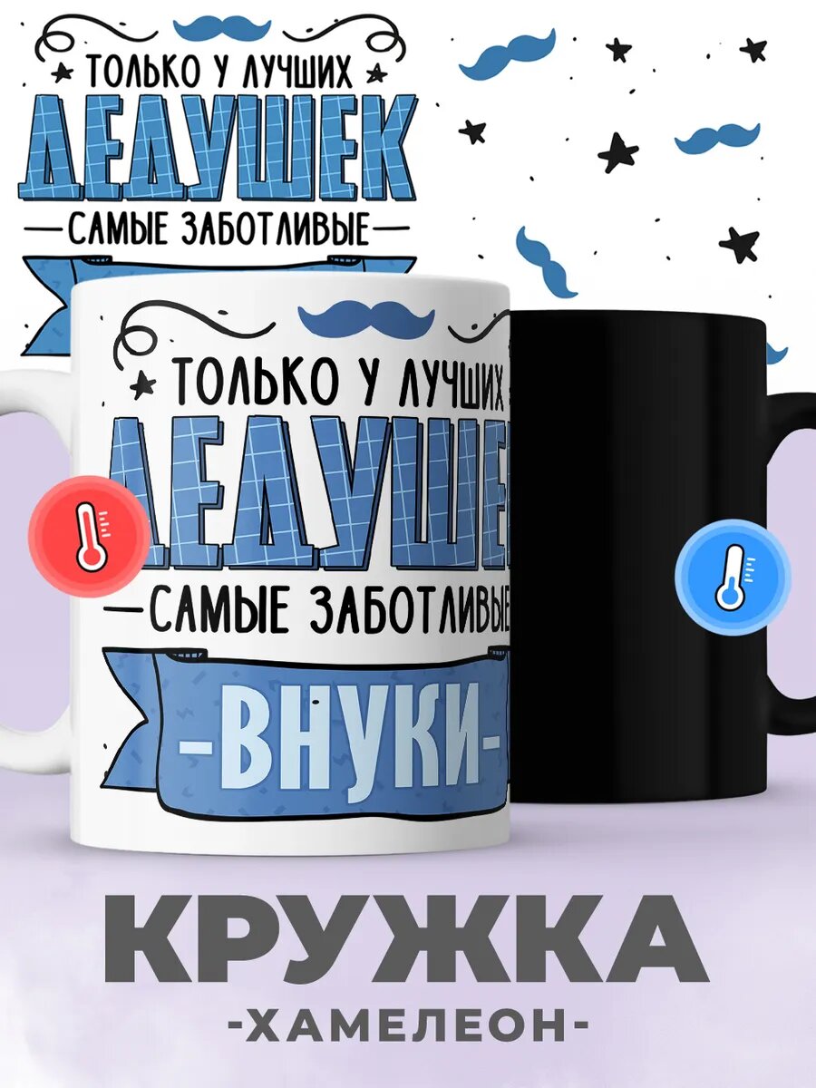 Кружка от jojo print хамелеон в подарок дедушке, чашка для чая, кофе, 330мл, керамическая