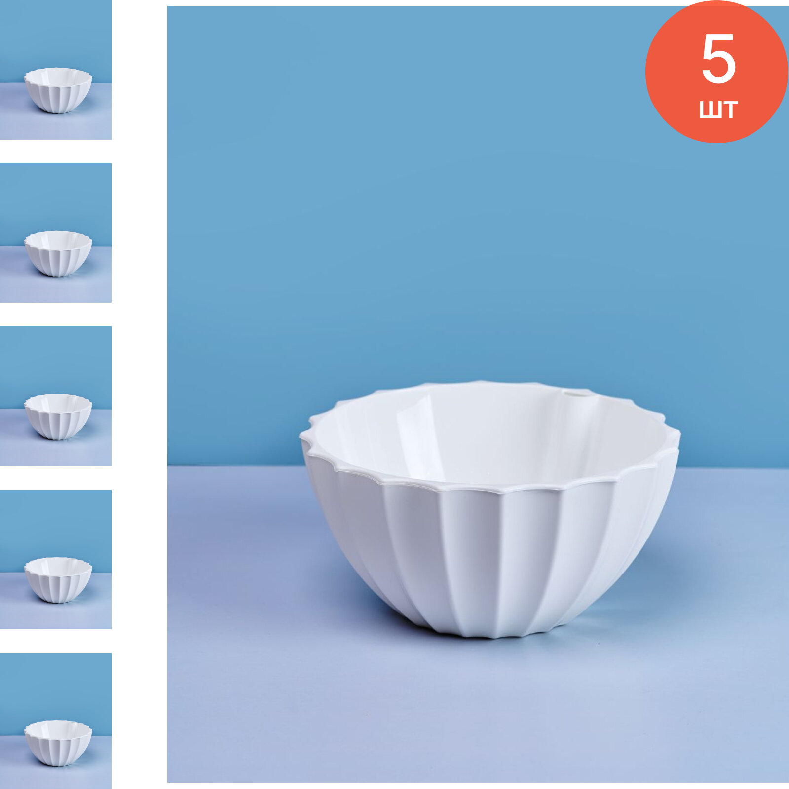 Кашпо для цветов Plast avenue / Пласт Авеню Ракушка со вставкой, пластиковое белое, диаметр 22см объем 2.4л (комплект из 5 шт)