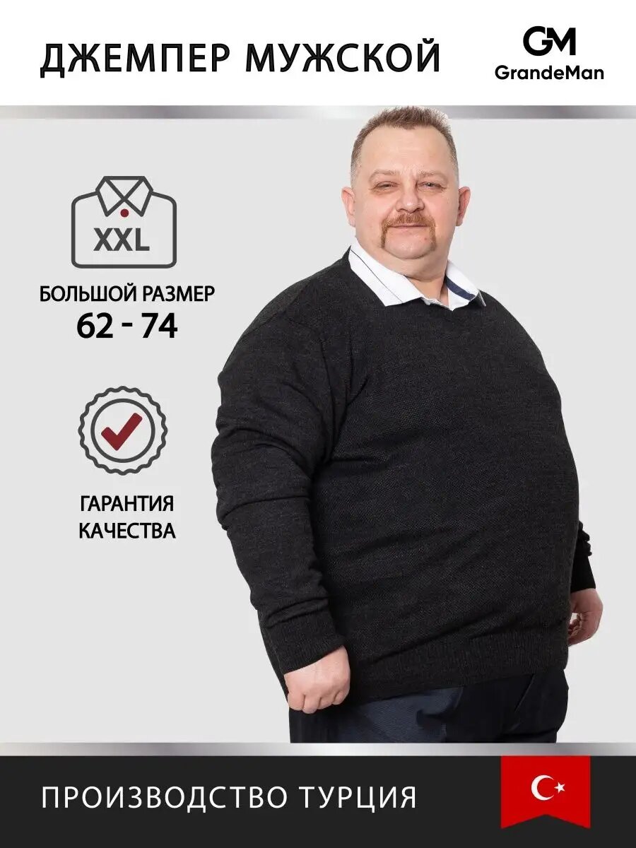Джемпер