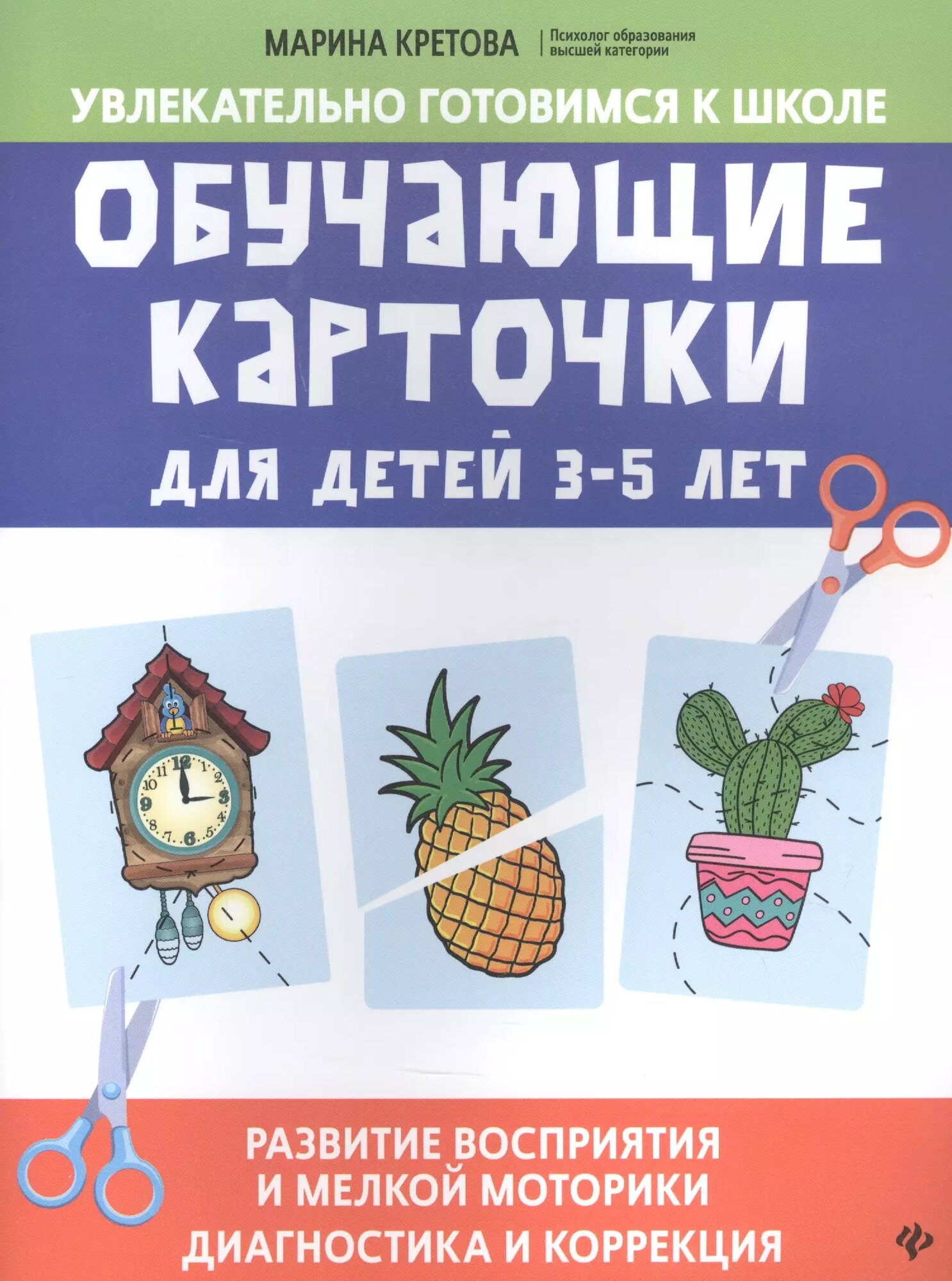 Обучающие карточки для детей 3 - 5 лет