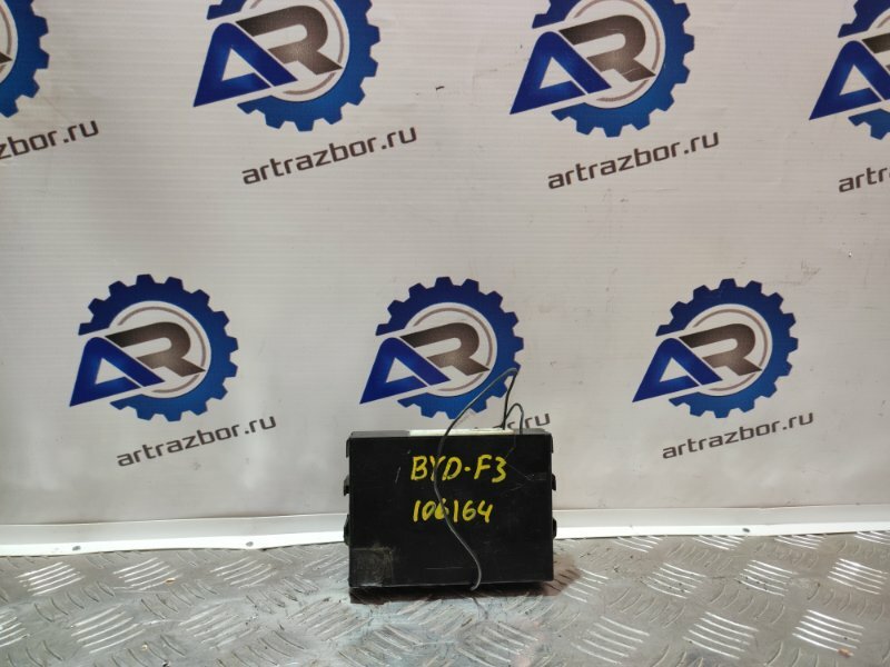 Б/У Блок электронный Byd F3 / Бид F3 1.6 DA4G18 100 Л.С. 2008