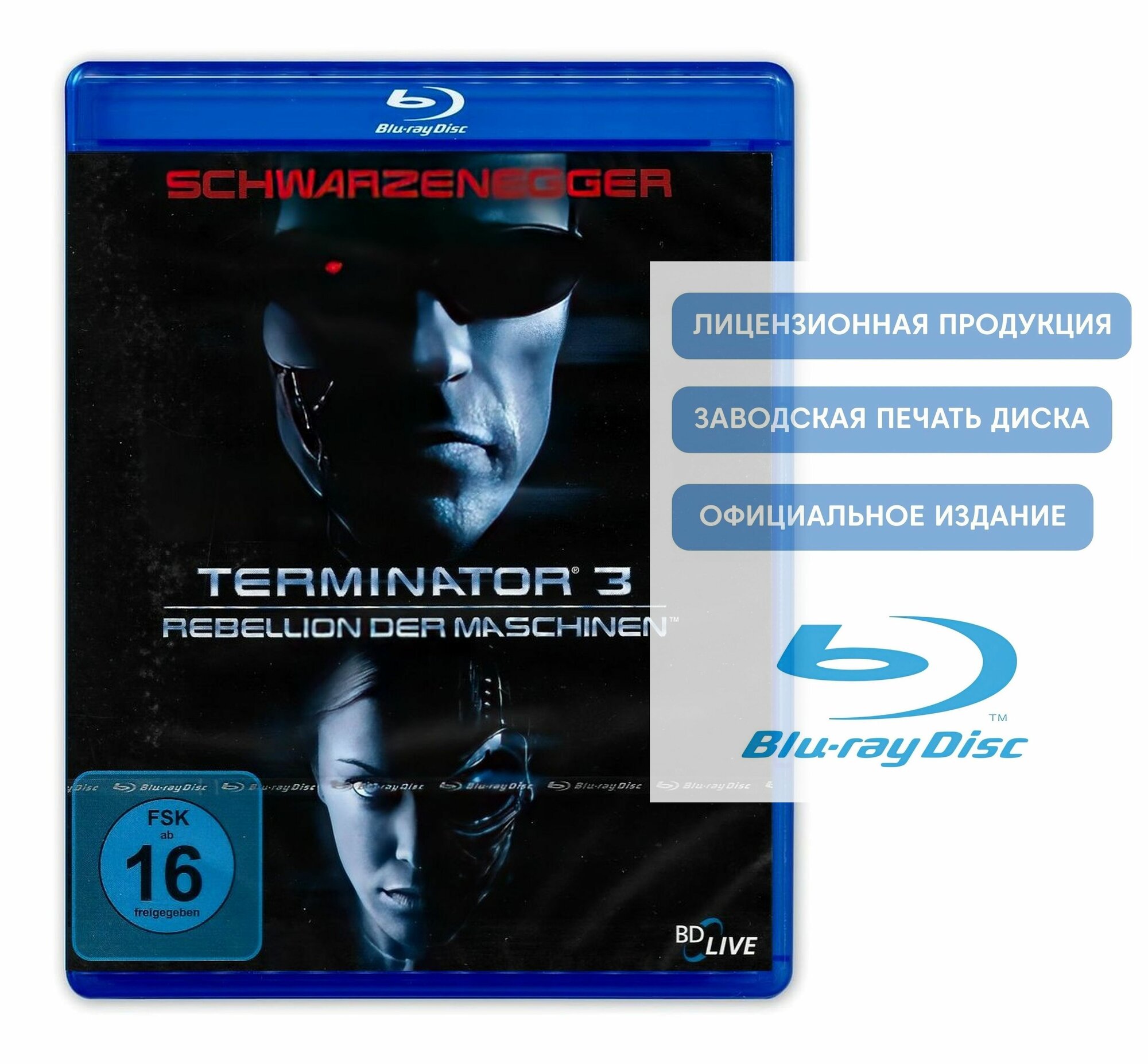 Фильм. Терминатор 3: Восстание машин (2003, Blu-ray диск) фантастика, боевик, триллер с Арнольдом Шварценеггером / 16+, импорт с русским языком