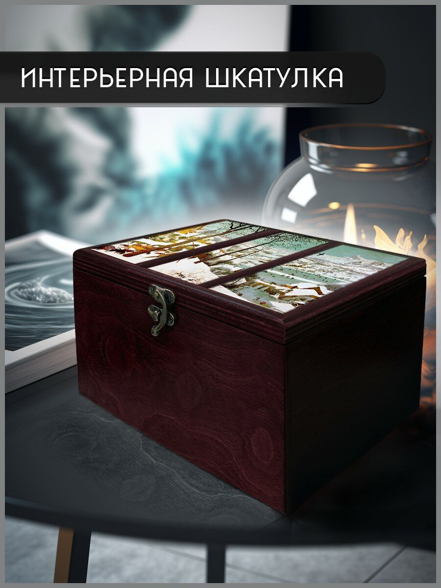 Шкатулка интерьерная вишня "Тройная" для украшений универсальная 22x17x12 см Разное Охотники в снегу (Питер Брейгель старший, картины, живопись шедевры, Художники) - 929