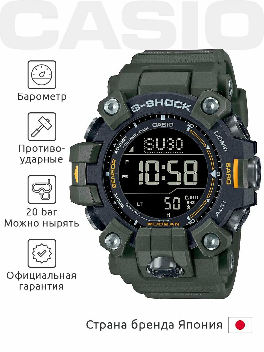 Наручные часы CASIO G-Shock