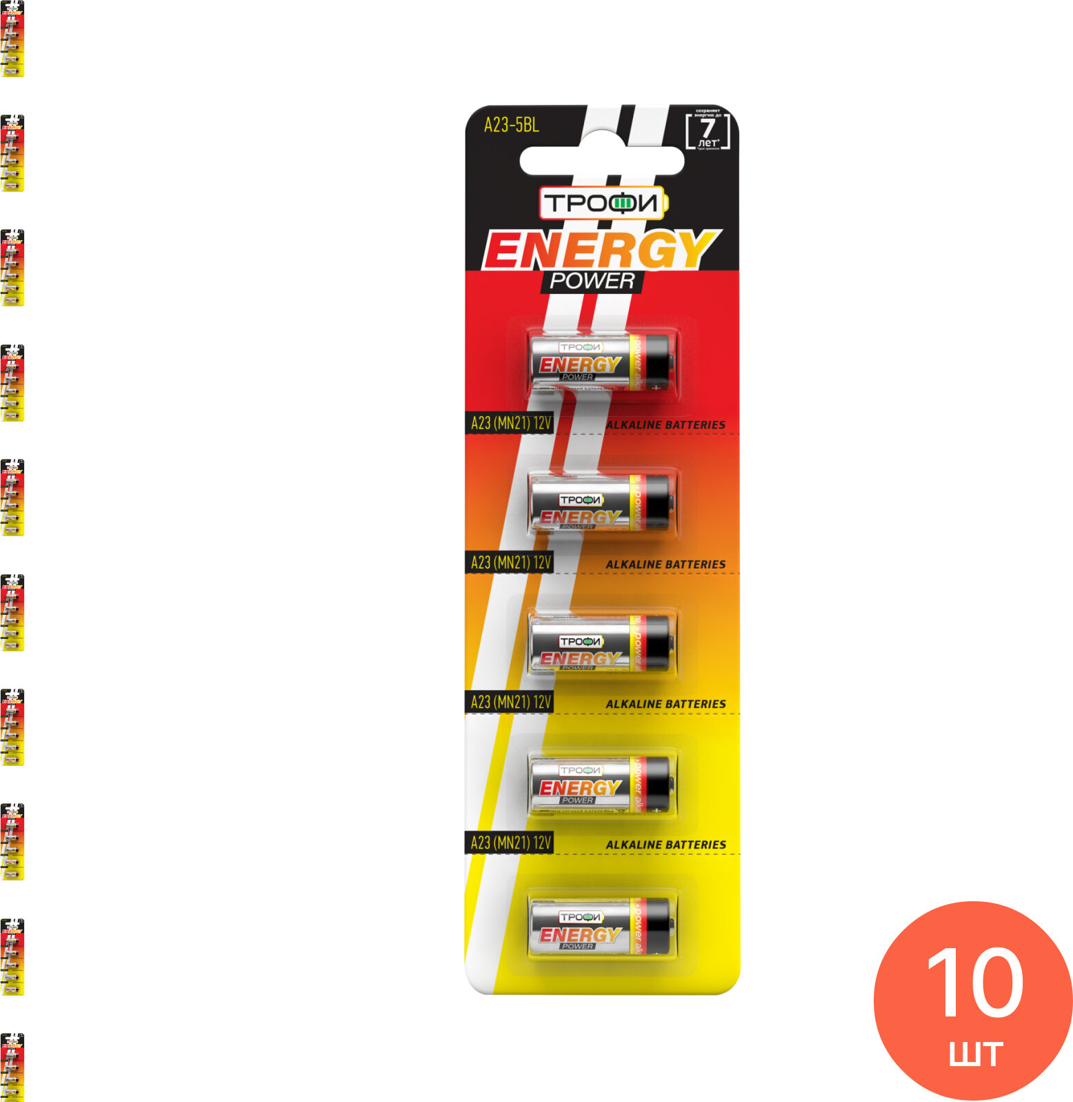 Трофи 23A BP5 (кратно 5) (комплект из 10 шт)