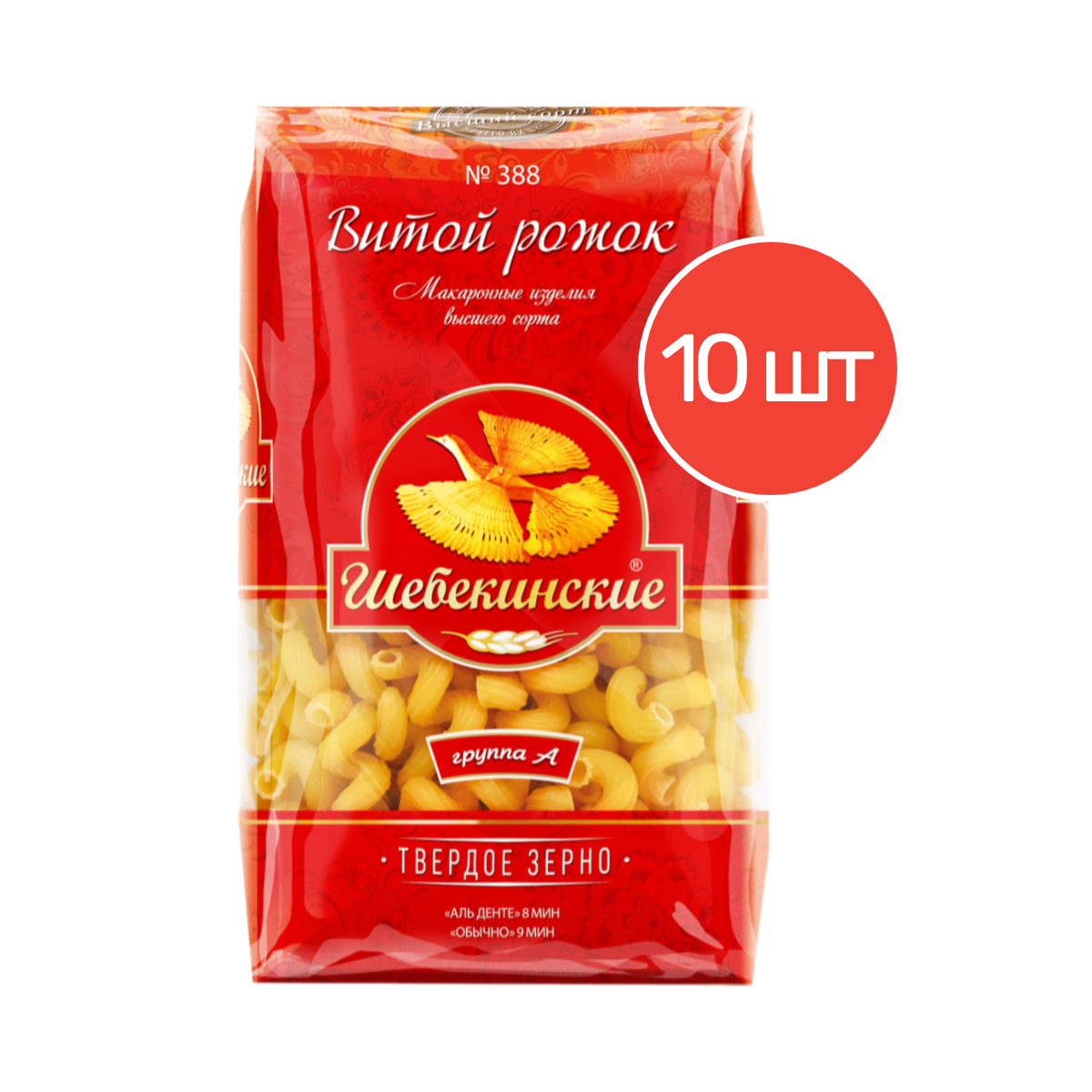 Макароны Рожок витой "Шебекинские" 450 г 10 шт