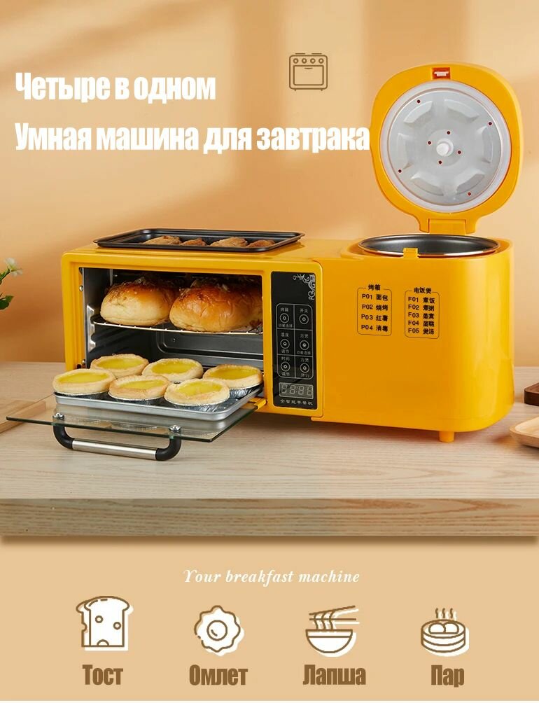 Электросковорода