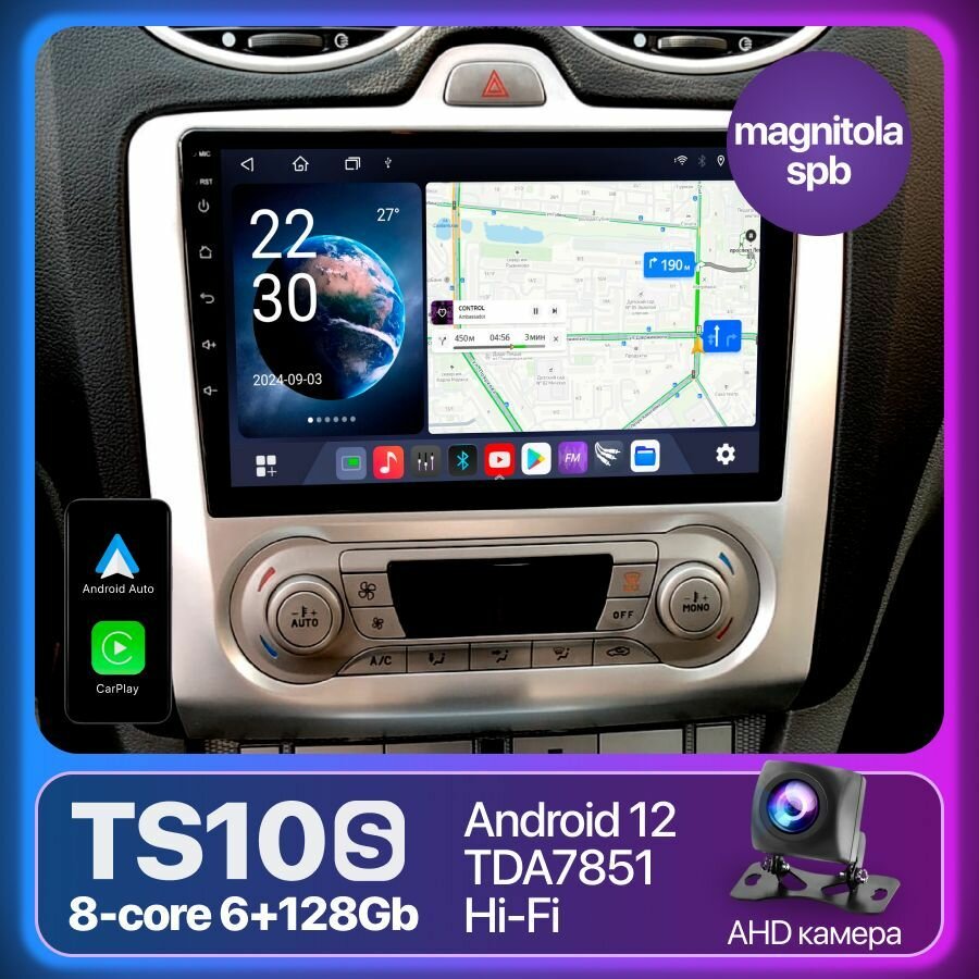 Штатная магнитола Ford Focus 2, Форд Фокус 2 климат-контроль, Магнитола Android, 2din, Головное устройство, Мультимедиа