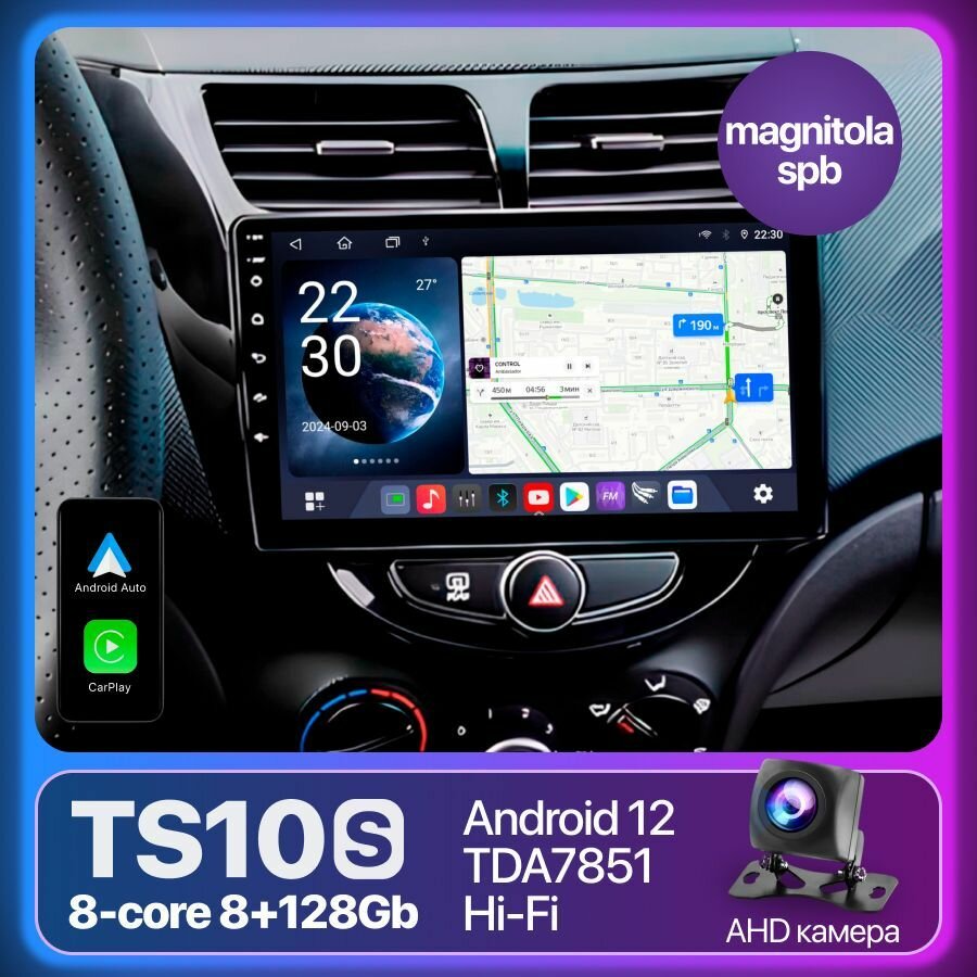 Штатная автомагнитола Hyundai Solaris 2011 - 2017 Android I 8 ядер 8Gb+128Gb 4G DSP I GPS I Bluetooth I Wi-Fi I FM-радио I Хендай Солярис, головное устройство