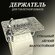 Держатель для ванной комнаты