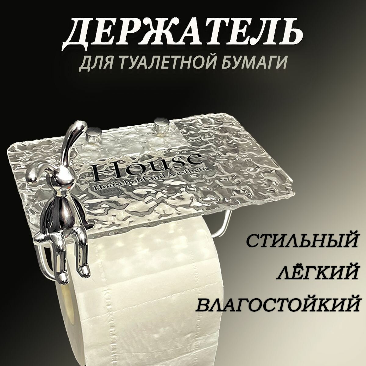 Держатель для ванной комнаты