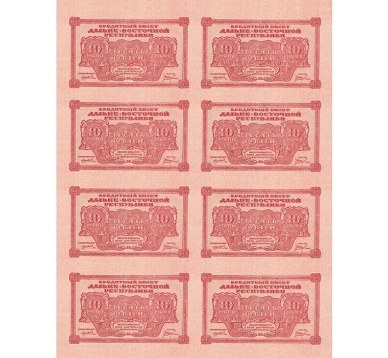 Блок-сцепка банкнот 10 рублей 1920 Дальнего Востока сувенирная копия, банкноты и купюры редкие коллекционные