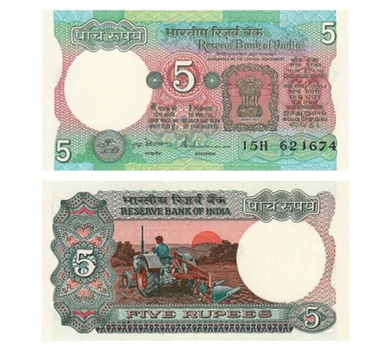 5 рупий 1975 Индия, сувенирная копия, банкноты и купюры редкие коллекционные