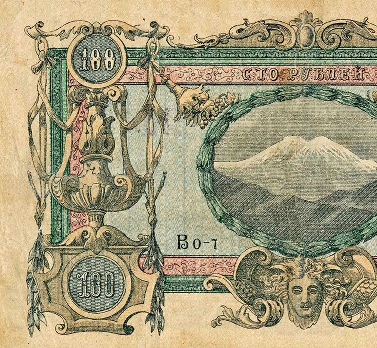 100 рублей 1918 Минеральные Воды, надпечатка образец, сувенирная копия, банкноты и купюры редкие коллекционные